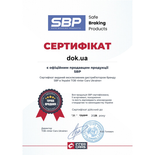CRK-369 SBP Ремкомплект тормозного суппорта | Купить SBP CRK369