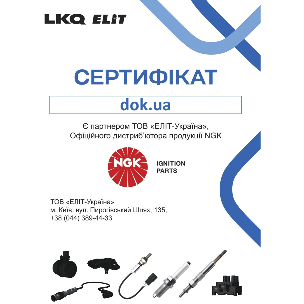1496 NGK свічки запалювання | Придбати в dok.ua