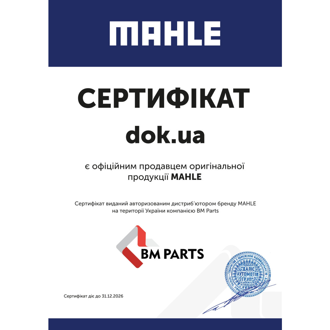 OX 553D Mahle оливний фільтр | Придбати Mahle OX553D