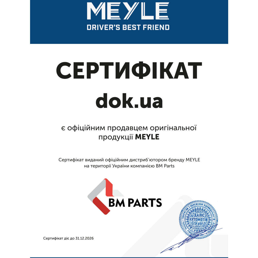 Meyle ATF DCG трансмісійна олива: купити в Україні та Києві | dok.ua