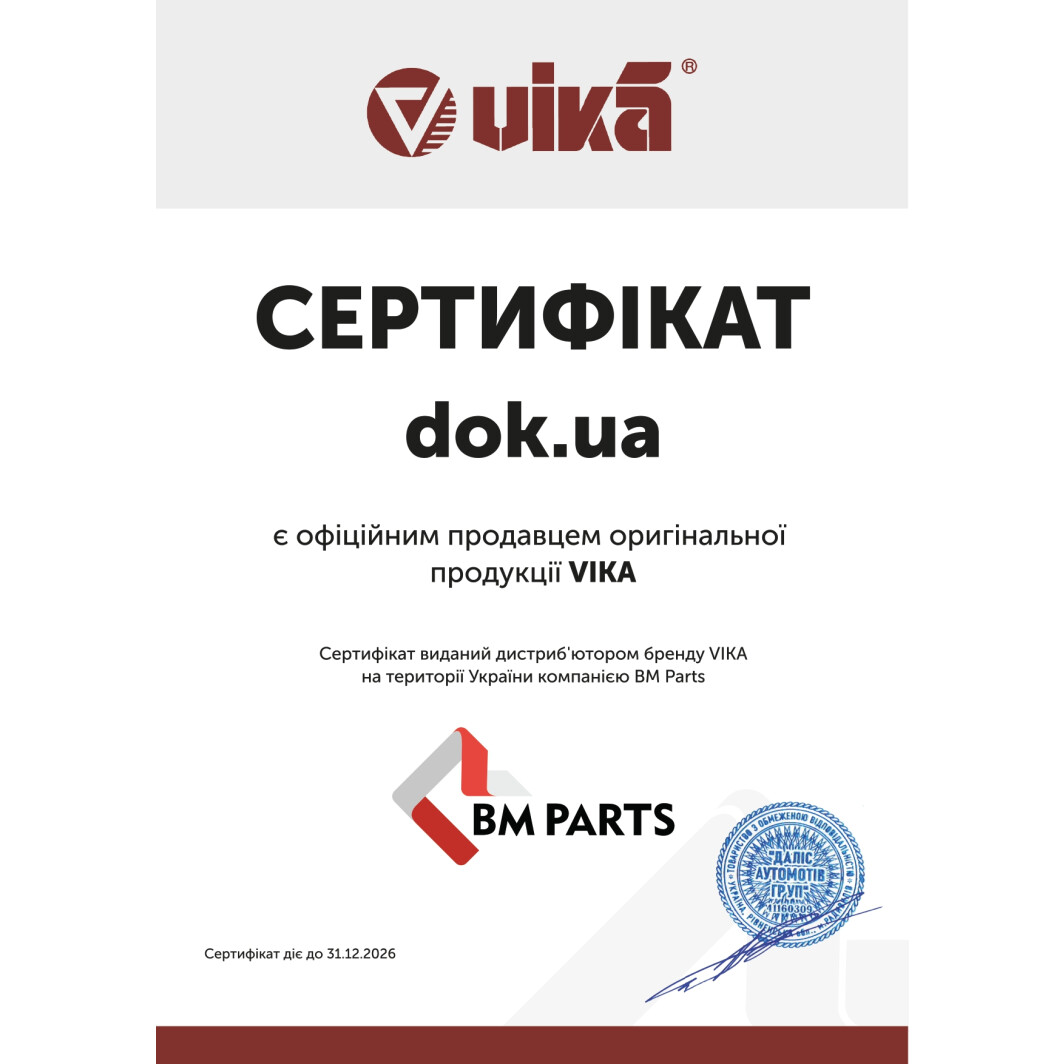 28190012401 Vika радіатор пічки | Придбати в dok.ua