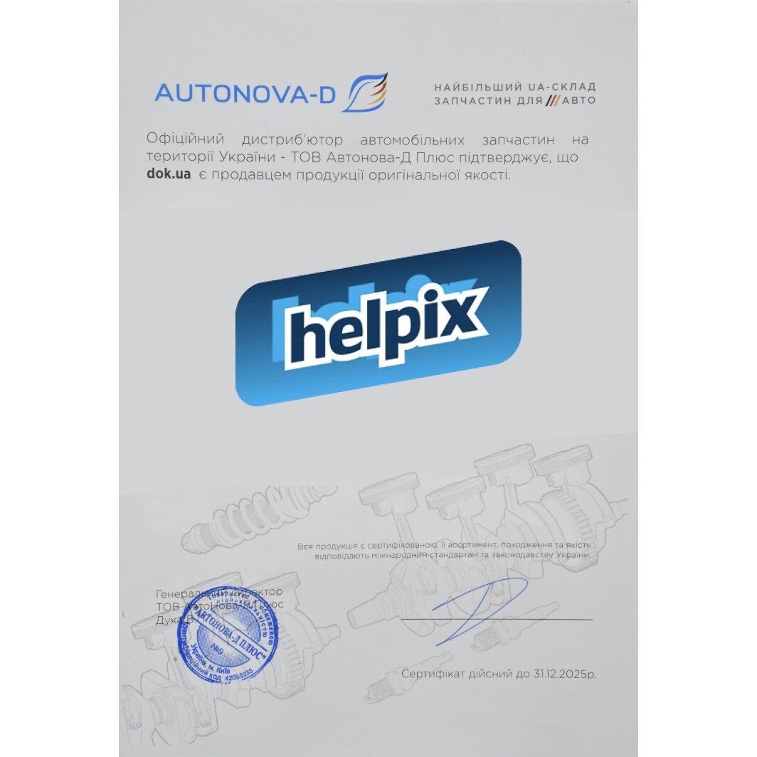 Чорнитель шин Helpix "Чорна Гума" 4823075801848 500 мл: купити в Україні та Києві | dok.ua