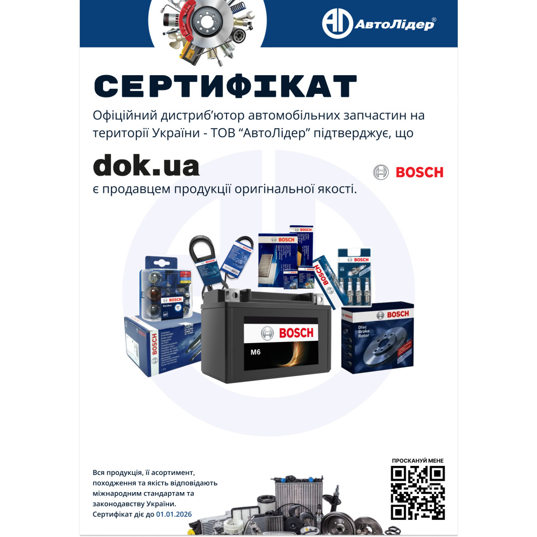 0 986 016 031 Bosch стартер | Купить Bosch 0986016031