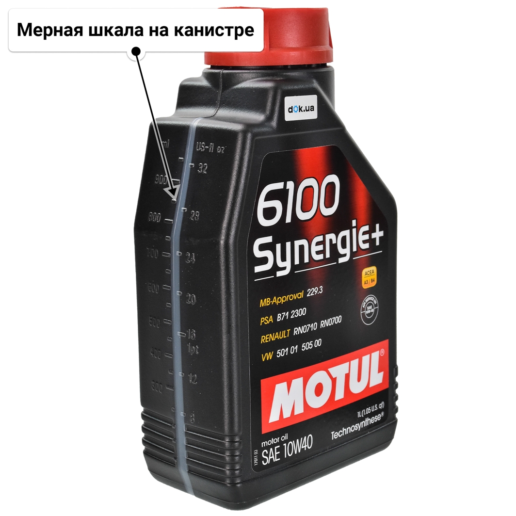 Motul 6100 Synergie+ 10W-40 (1 л, 2 л, 4 л, 5 л, 20 л) моторное масло ...